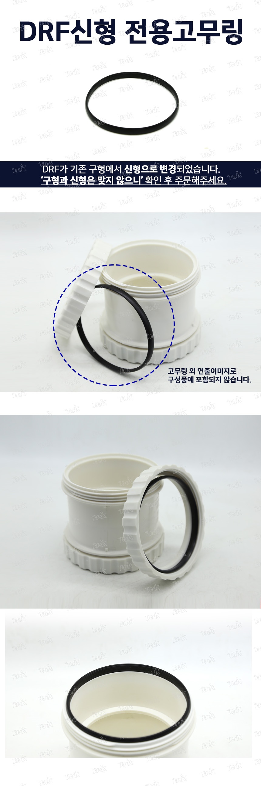 [MK] DRF고무링 40A