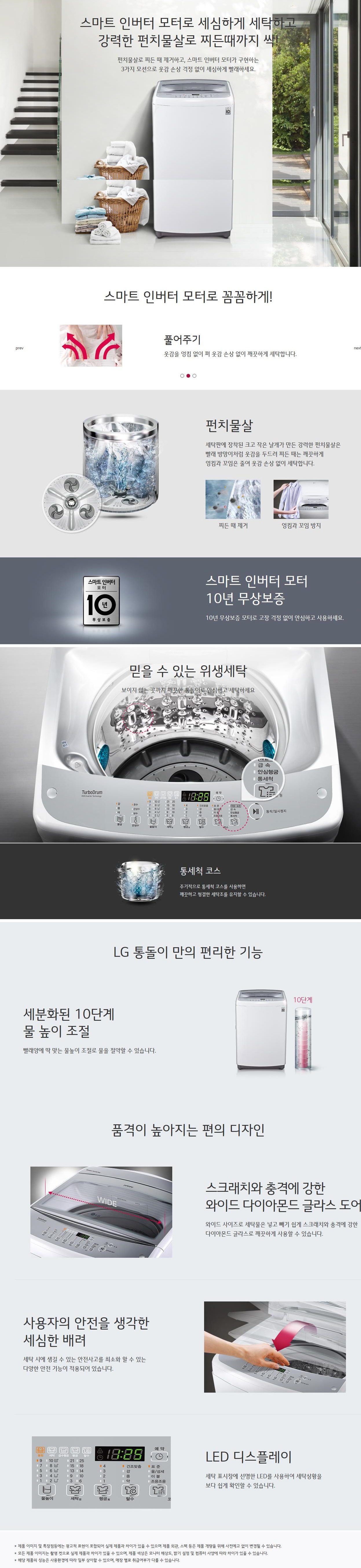 [LG전자]통돌이 세탁기 12kg TR12HN / LG전자 직배송