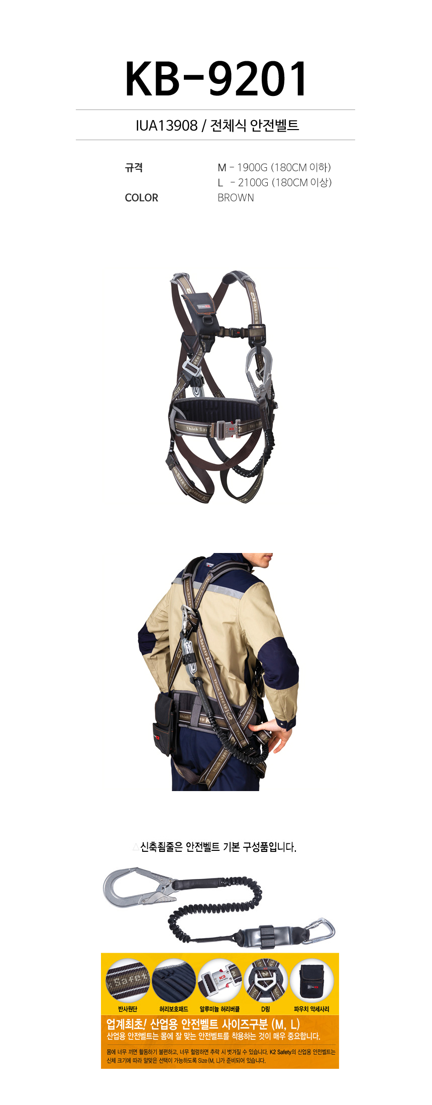 [K2] 안전벨트 KB-9201 (브라운,원터치버클적용,사이즈M)