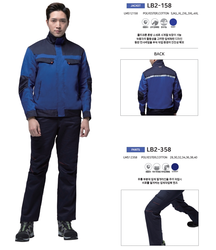 [K2 LiKEBiNS] LB2-158 춘하작업복세트 상의 네이비 사이즈2XL