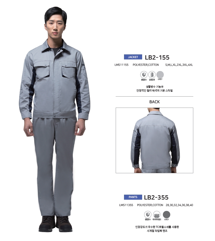 [K2 LiKEBiNS] LB2-155 춘하작업복세트 상의 그레이 사이즈L