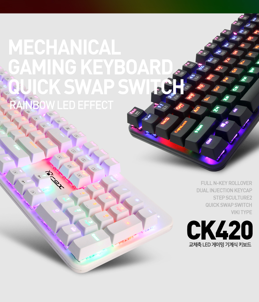 [COX] 유선 기계식 키보드 CK420 축교환 레인보우 LED 적축 (화이트)