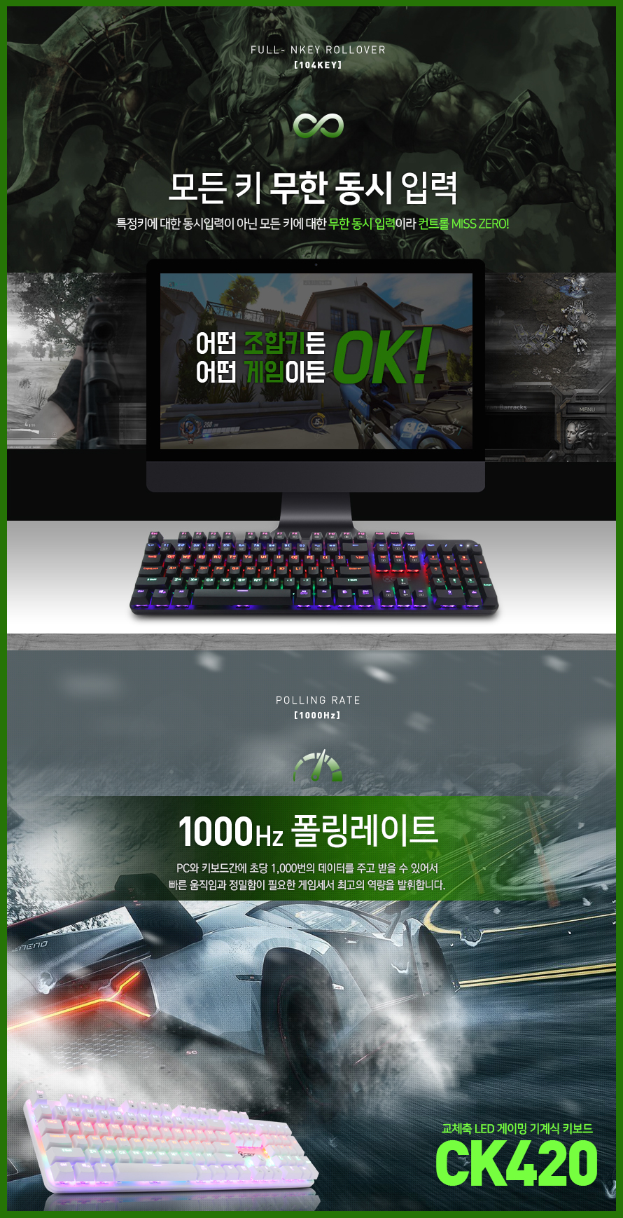 [COX] 유선 기계식 키보드 CK420 축교환 레인보우 LED 적축 (블랙)