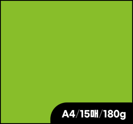 OA팬시 (180g/연두색/R15/색지)