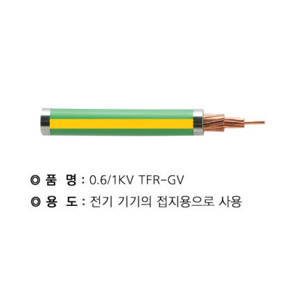 [3사] TFR-GV (6SQ,16SQ) - TFR-GV - 6SQ(녹/황)