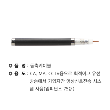 [시중품] 동축케이블 - 동축케이블 - 10C-HFBT (200M)