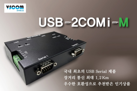 VSCOM USB-2COMi-M