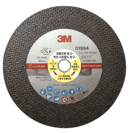 [3M] 4인치 절단석 01994 (1개, PN1994/그라인더날)