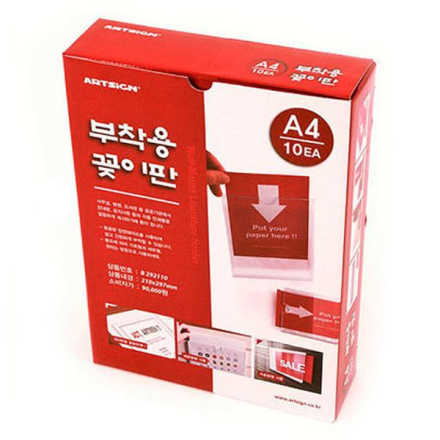 부착용꽂이판A4/210*297 (10개입/8824