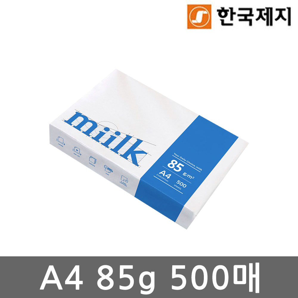 [한국제지] 복사지 밀크 (A4/85g, 500매, 복사용지)