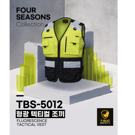 [티뷰크] TBS-5012 형광 텍티컬 조끼 (5XL, 인쇄가능, 형광 노랑, EN ISO 20471 적합 반사띠, 옆선둘레 조절가능)