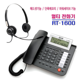 [알티폰] RT-1600 + RT-H360D(양귀형) 셋트
