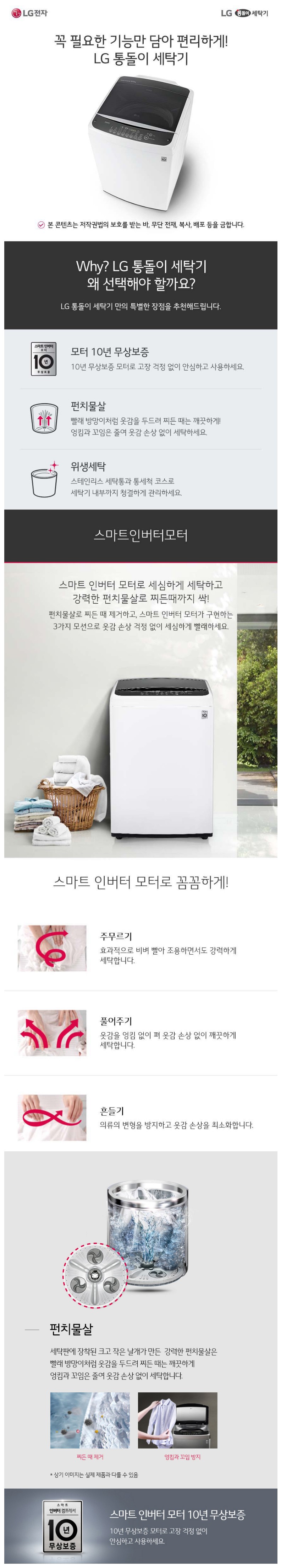 [LG전자]통돌이 세탁기 16kg TR16DK(실버색상) / LG전자 직배송