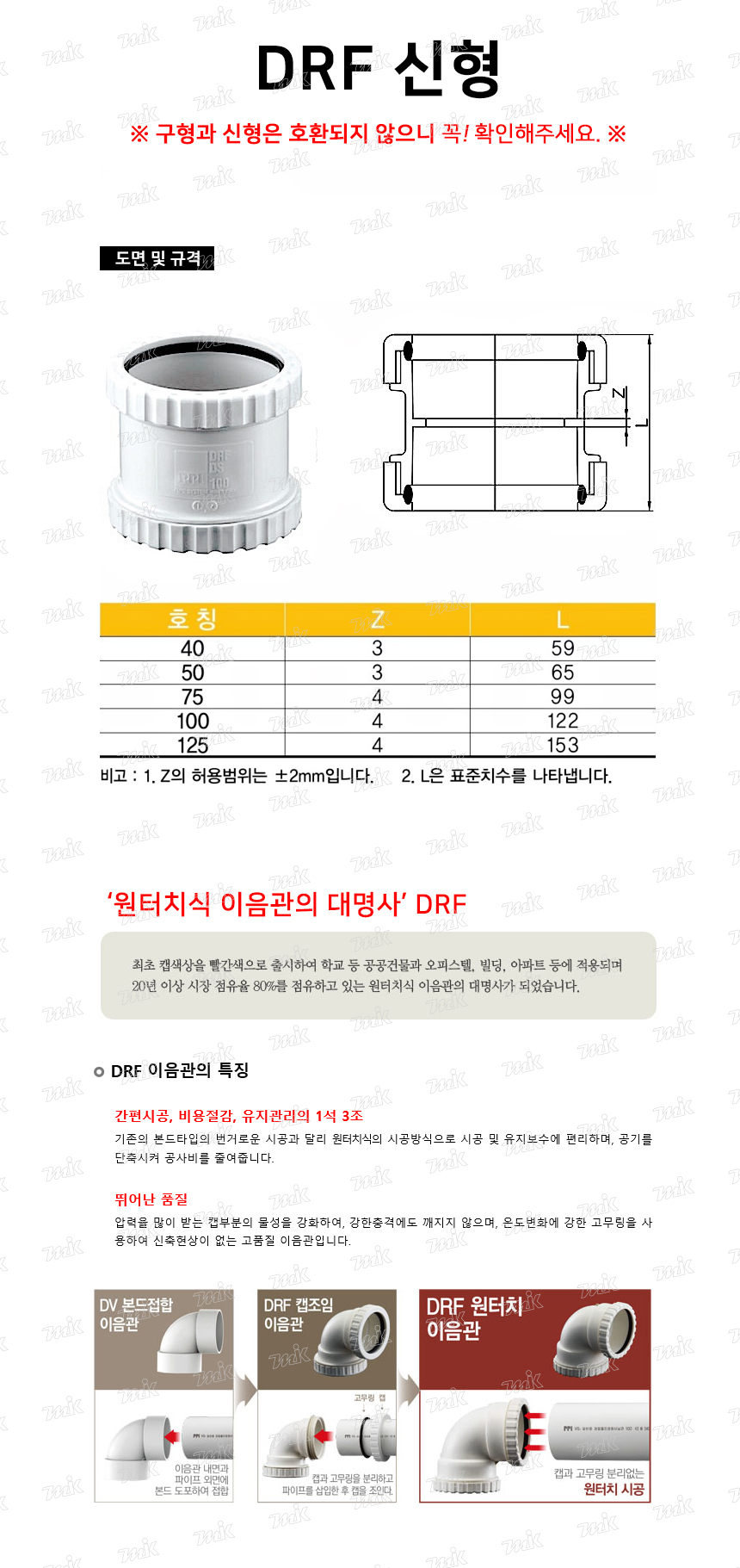[MK] DRF DS(소켓) 50A 신형