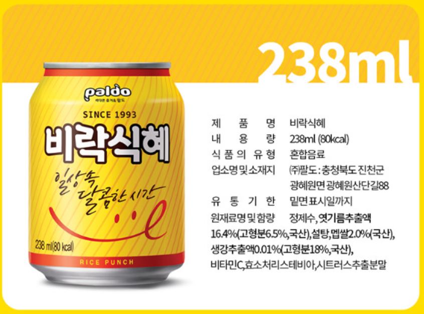 팔도 비락식혜 (238ml, 24개/BOX, 캔음료)