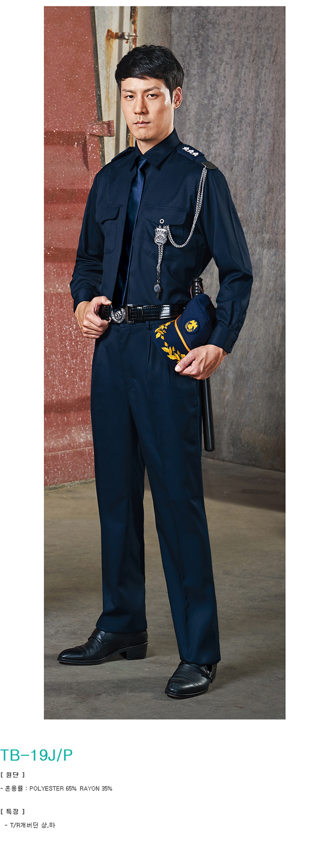 [티뷰크] TB-19J 근무복 상의 (3XL, 인쇄가능, 네이비, 경비복)