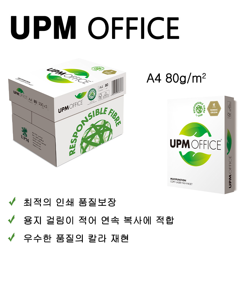 [UPM] 복사지 오피스 (A4/80g, 2500매, 복사용지)