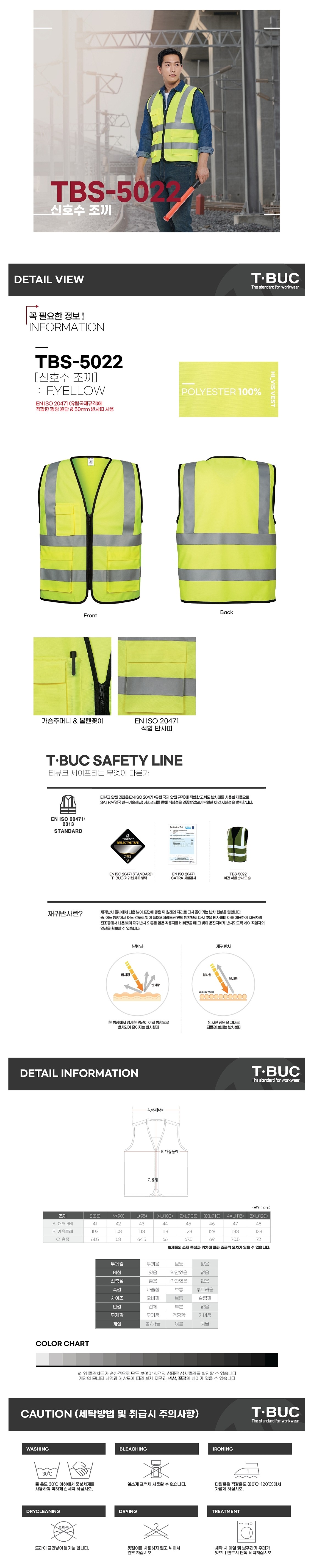 [티뷰크] TBS-5022 신호수 조끼 (S~5XL, 인쇄가능, 형광노랑, 여름조끼)